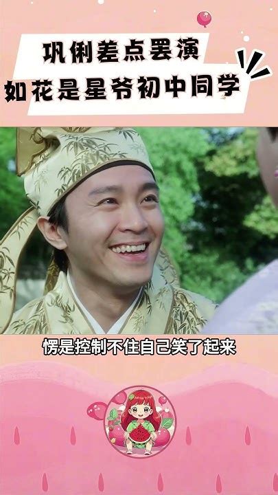 周星驰恶搞，巩俐当年差点罢演秋香，如花j竟是星爷初中同学 唐伯虎点秋香 周星驰 巩俐 周星驰电影 搞笑 Youtube