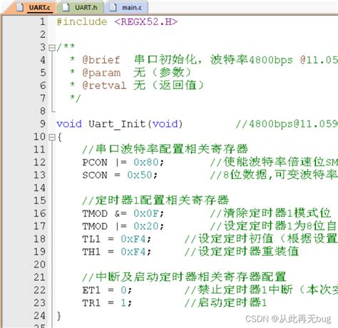 51单片机学习笔记——串口通信（单片机通过串口发送每隔一秒自增数据） 51串口通信持续发送数据 csdn博客