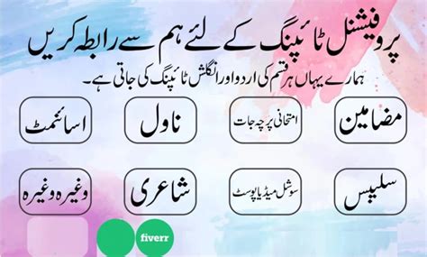 Do Urdu Typing In Ms Word And Inpage By Ashfa Fiverr