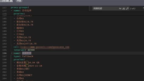 闲来无事，这个节点引流信息怎么给他改了或者取消了 开发调优 Linux Do