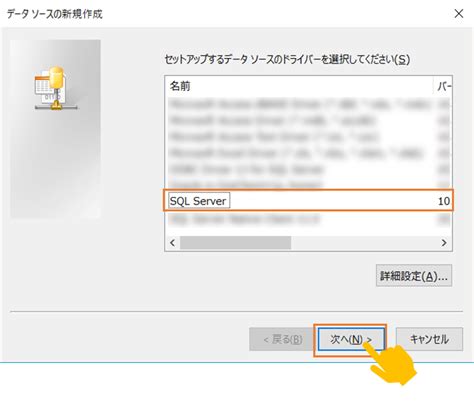 わかりやすく解説！accessでsqlserverのリンクテーブルを追加する方法│システムエンジニアで生きていく
