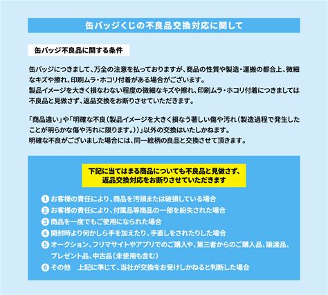 浦島坂田船 Live＆goods特設サイト