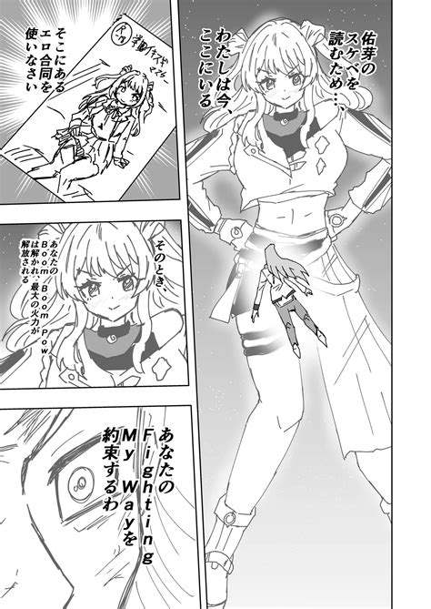 Gakumas Dosukebe Goudoushi Gakuen Ikisugi Master Page 82 Nhentai