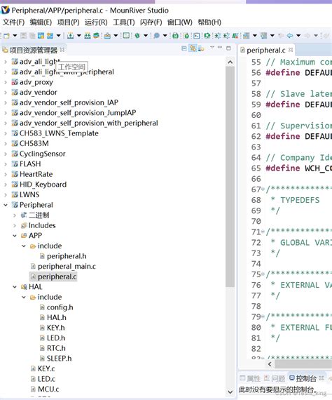 蓝牙ble连载1沁恒ch583 Ble点灯 Csdn博客