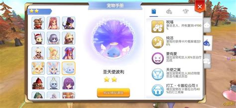 圣天使波利怎么抓？（结论：抓不到） 仙境传说ro：守护永恒的爱初心服 Taptap 仙境传说ro：守护永恒的爱论坛