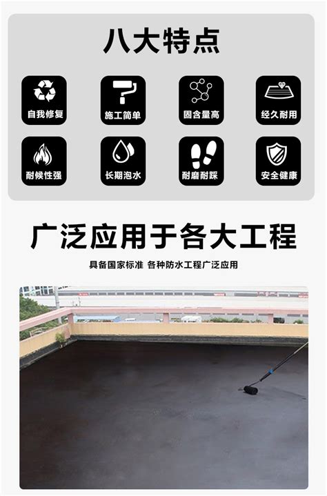 水性聚氨酯防水防潮涂料沥青内外墙卫生间屋顶堵漏防水胶防水涂料 阿里巴巴