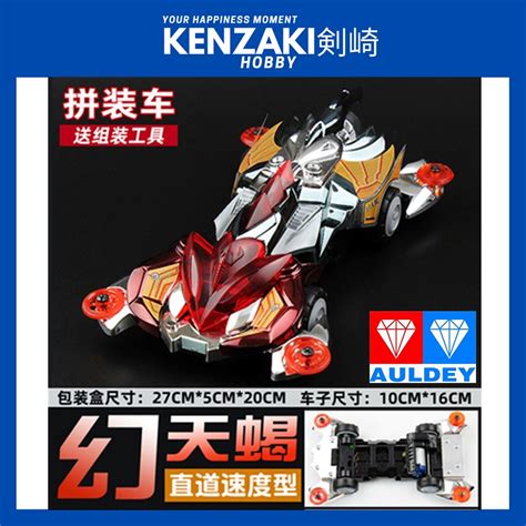 Auldey Mini 4wd Racer Mirage Scorpion Rushing Type Titanium Color Toy Car Tamiya Shopee Malaysia