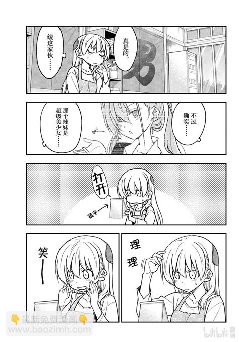 总之就是非常可爱漫画244 第244话 夫妻的牵绊很火热 夏天很炎热”免费阅读下拉式 笨猪漫画