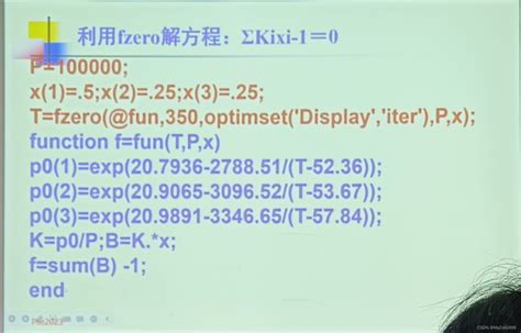 Matlab处理完全理想系泡露点计算泡点计算式matlab Csdn博客
