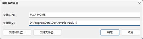 Azul Zulu Openjdk 17 下载安装及配置环境变量 Kasnti 博客园