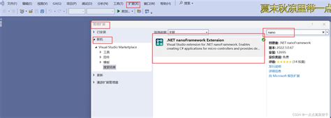 C 系列 NanoFramework ESP 学习笔记 环境搭建 CSDN博客