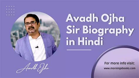 Avadh Ojha Sir Biography In Hindi अवध ओझा सर की जीवनी ⋆ Morning Ebooks