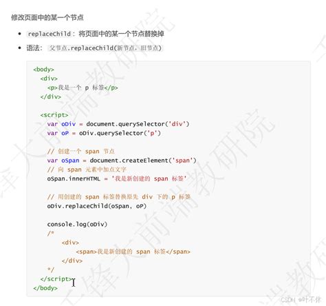 操作dom节点 增删改查 csdn博客