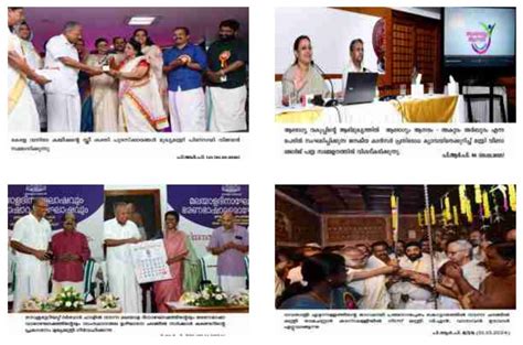 Gallery Lsgd Kerala തദ്ദേശ സ്വയംഭരണ വകുപ്പ്