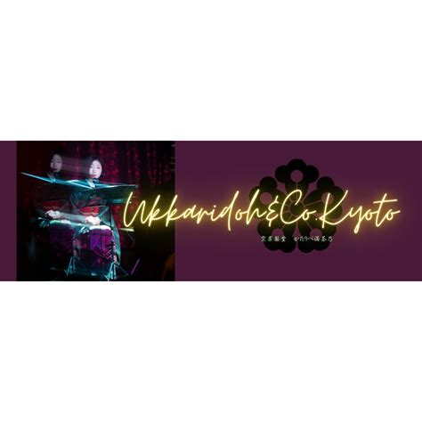 空果梨堂 Utukaridohandco