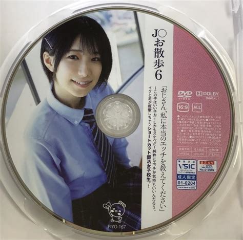 【アダルト】j〇お散歩6「おじさん、私に本当のエッチを教えてください」～この子はいい子だ！しかもスケベだ！純粋にエッチが気持ちいいんだろう