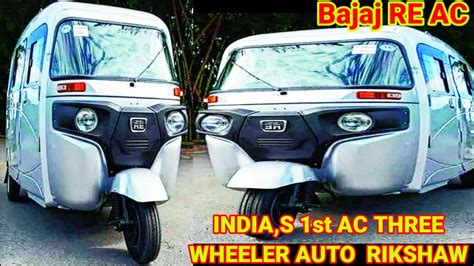 Bajaj Re Ac Electric Three Wheeler Auto Rickshaw 2021 Bajaj Re India S First Air Conditioned