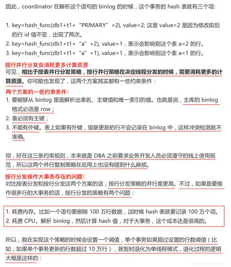 Mysql实战进阶 22 Mysql备库并行复制能力数据库 备库 并行 Csdn博客 Mysql实战进阶 22 Mysql备库并行复制能力数据库 备库 并行 Csdn博客