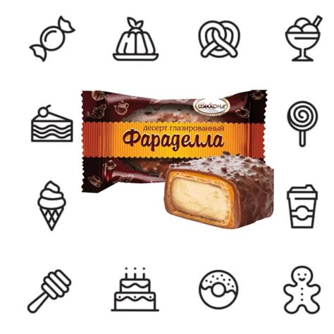 Конфеты Фараделла глазированный, 1 кг - купить с доставкой по выгодным ...