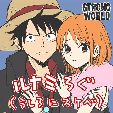 ナミエロ漫画 ナミ のエロ同人誌・エロ漫画一覧 1ページ目 Mzphu