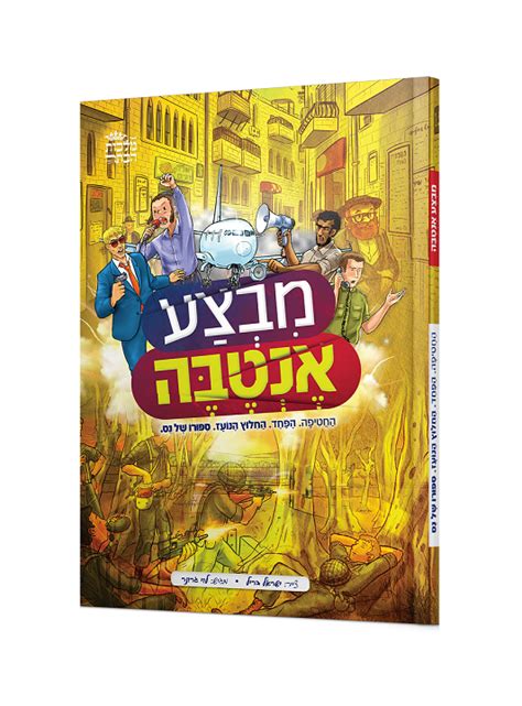 ספרי מלכות הכתר