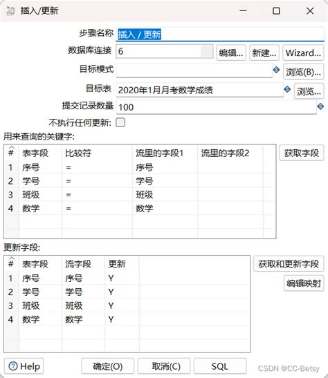 Kettle 数据的迁移和装载kettle 迁移mysql Csdn博客 Kettle 数据的迁移和装载kettle 迁移mysql Csdn博客