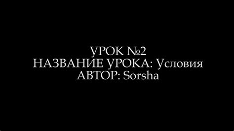 Курс по Python Питон Урок №2 Условия Youtube