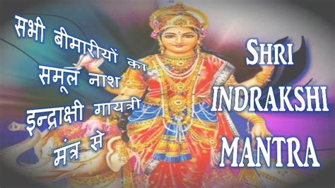 Indrakshi Stotram Hindupedia Lasopatheperfect