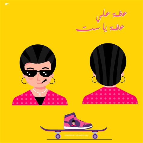 Umm Kulthum Illustration On Behance