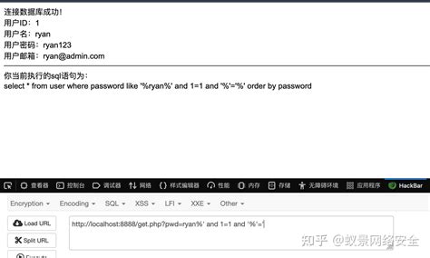 Sql注入——搜索型注入 知乎