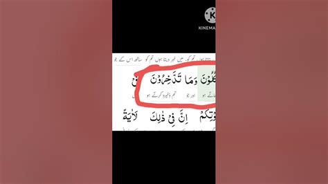کلوا کے معنی کھانے کے متعلق نہیں Youtube
