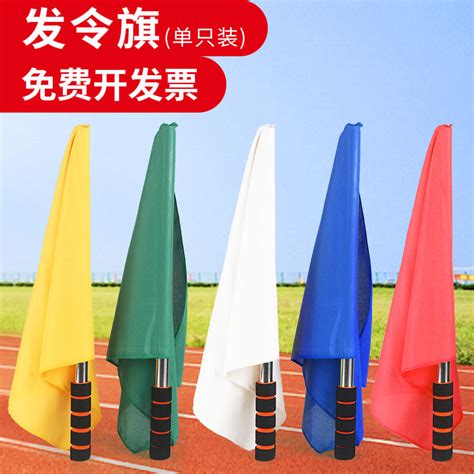 不锈钢发令旗交通指挥旗红绿色铁路信号旗足球裁判边裁旗巡边旗虎窝淘