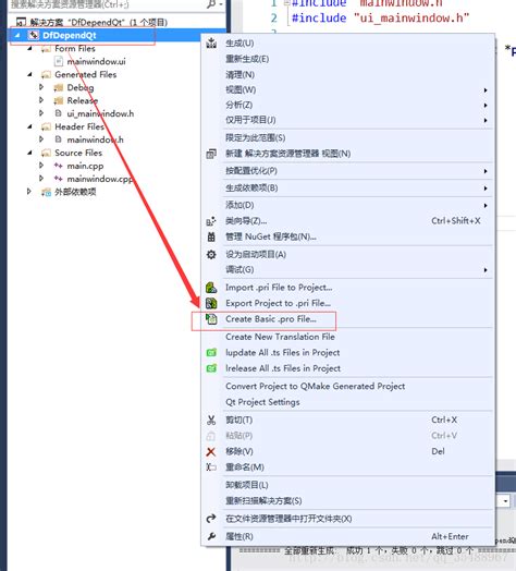 qt项目： pro与 sln文件转换指南 csdn博客