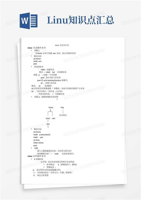 Linux知识点汇总word模板下载编号lnepoknz熊猫办公
