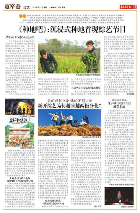 华西都市报