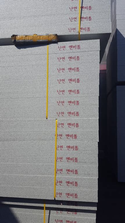 건축자재단열재 마킹 스티로폼마킹 규격마킹 스치로폼