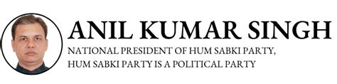 About Anil Kumar Singh