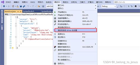 Systemverilog开源编译解析工具slang入门2：单步调试 Csdn博客
