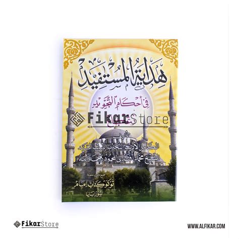 Hidayatul Mustafid