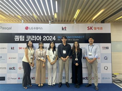 ⚛ 전 세계 비즈니스를 연결하는 인트라링크 코리아 Intralink Korea가 이번에는 영국과 한국의 양자 기술 협력을