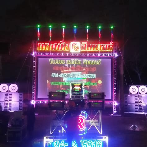 สำนักงาน แสงชัย อินเตอร์ ท่าผา หน่วย 1