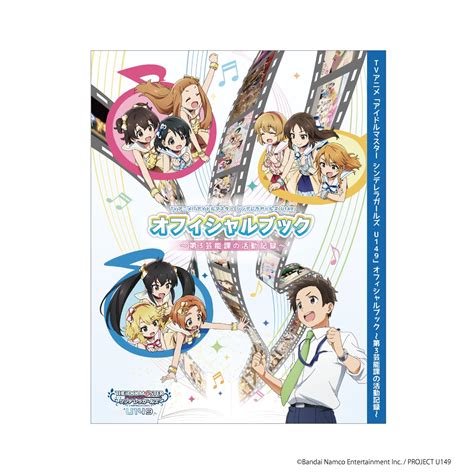Tv Animation The Idolmster Cinderella Girls U149 Official Book