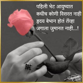 Majhya Lekhnetun Pahili Bhet पहिली भेट