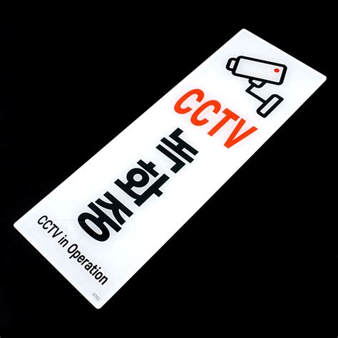 세로형 아크릴 Cctv 녹화중 표지판 젠트레이드