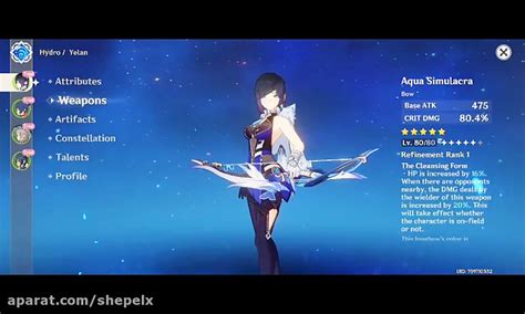 از یلان چطوری استفاده کنیم؟