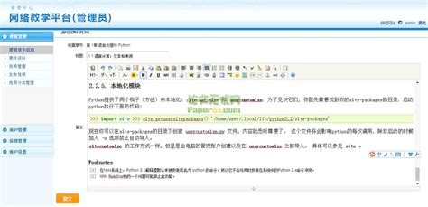Jspmysql网络教学平台ssh