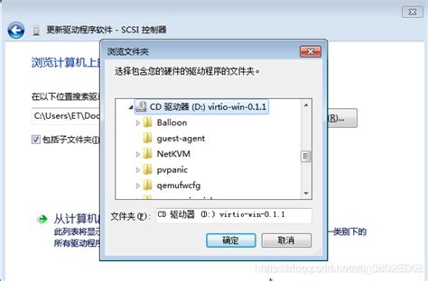 Kvm中给windows虚拟机安装virtio驱动virtio Win 01240 Csdn博客