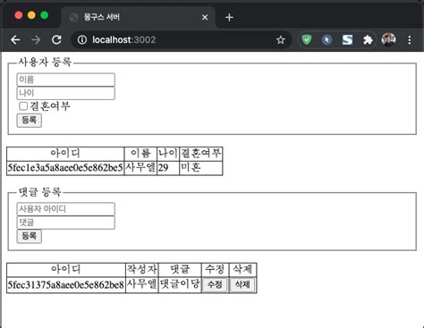 Github Samuel3shin12 Server Applications
