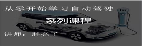 《从零开始学习自动驾驶》折扣来袭！ 搜狐汽车 搜狐网