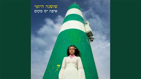 ברוך המבדיל Youtube